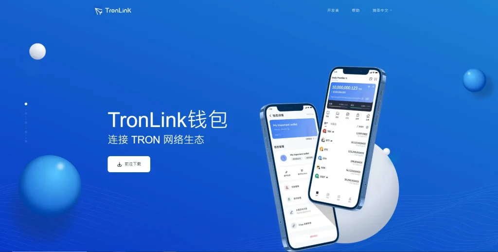 【TronLink教學】TronLink錢包App - 富遊哈希娛樂城